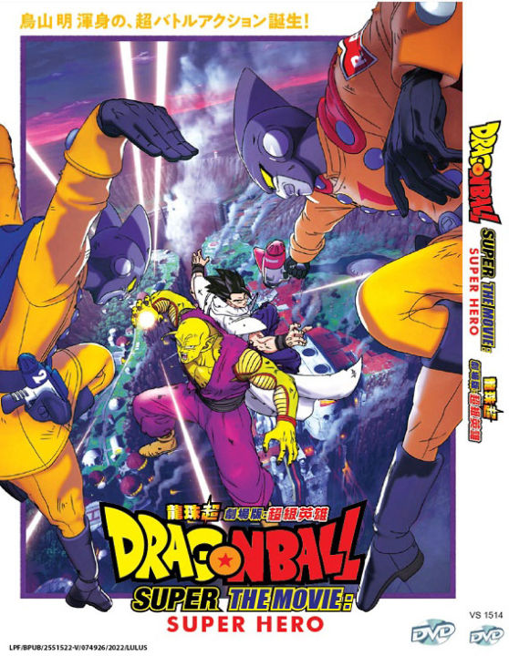 JAPANESE ANIMATION DVD~DRA GON BALL SUPER THE MOVIE: SUPER HERO 龙珠超剧场版:超級英雄 | Lazada