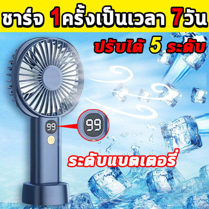 พัดลมพกพาขนาดเล็ก พัดลม USB ความจุแบตเตอรี่ 10000 mah ไร้สาย ใช้ได้ทุก ...