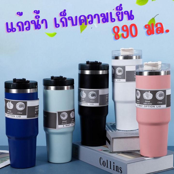 กระบอกน้ำเก็บอุณหภูมิ ( สีพื้น ) กระบอกน้ำเก็บความเย็น ขนาด 30oz/890 ml. แก้วน้ำขนาดพกพา มีหลอด ...