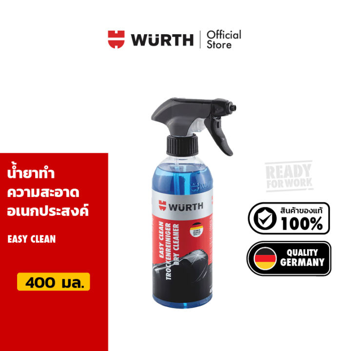 Wurth Easy Clean น้ำยาทำความสะอาดรถยนต์ โดยไม่ต้องใช้น้ำ ขนาด 400 มล. ...