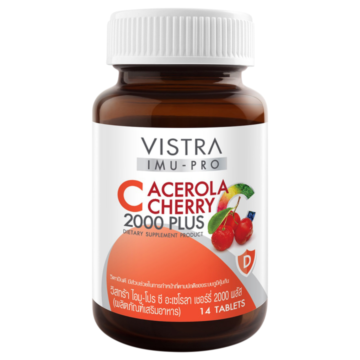 [Pro] VISTRA IMU-PRO C Acerola Cherry 2000 Plus 14 Tabs วิสทร้า ไอมู ...