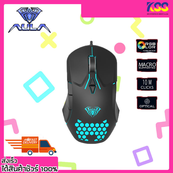 เม้าเล่นเกมส์ เมาส์เกมมิ่ง AULA F809 Gaming Mouse 3200 DPI ไฟ Led 7สี ...