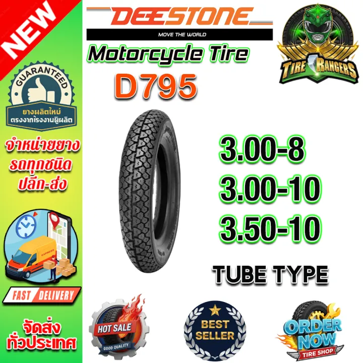 ยางมอเตอร์ไซค์ ขนาด 3.00-8 ,3.00-10 ,3.50-10 รุ่น D795 ชนิด TT ยี่ห้อ ...