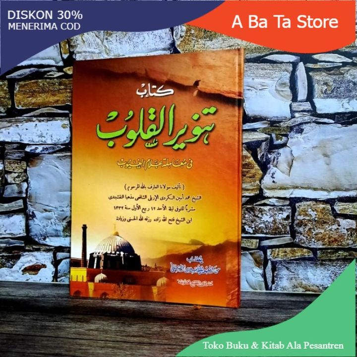 Kitab tanwirul qulub makna pesantren - kitab makna - kitab salaf ...