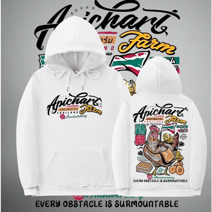 【New】【HOT】เสื้อกันหนาวมีฮู้ด Apichat Farm V.2 า เสื้อฮู้ดแขนยาวอภิชาติฟาร์ม#ใส่ขับรถ ออกทริป ...