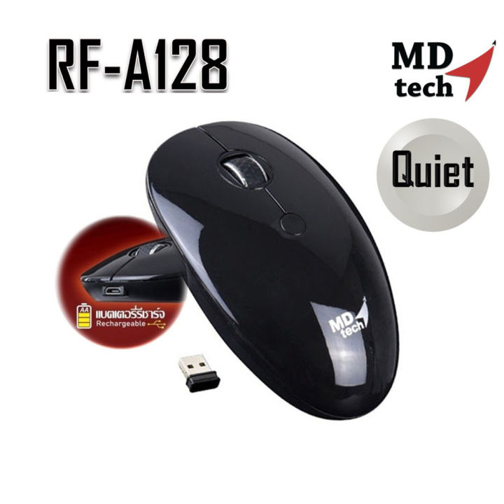 MD-TECH เมาส์ ไร้สาย ชาร์จได้ Wireless Mouse USB RF-A128 (คลิ๊กเงียบ) | Lazada.co.th