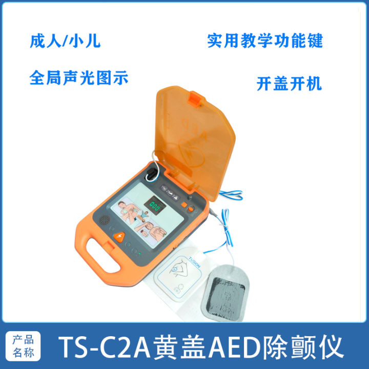 AED Automatic External Defibrillator Training Machine Cardiopulmonary ...