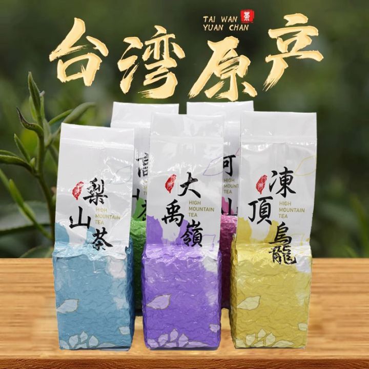 Taiwan imported alpine tea frozen top oolong tea Dayu ling pear ...