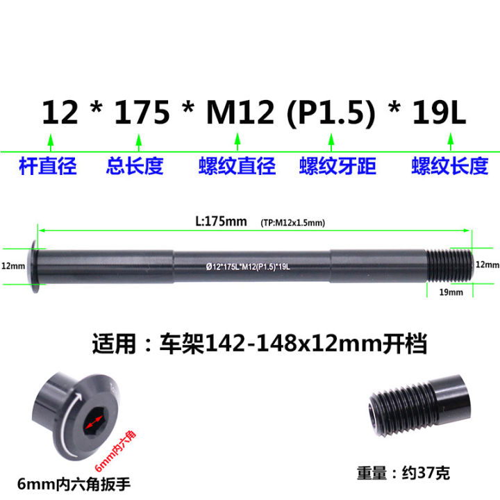 Road bike barrel shaft mountain bike 142/148x12mm lightweight 1.5 tooth ...