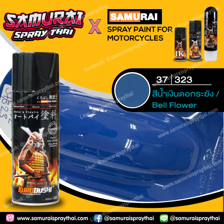 SAMURAI สีสเปรย์ซามูไร สีน้ำเงินดอกระฆัง เบอร์ 323 Bell Flower - 400ml ...