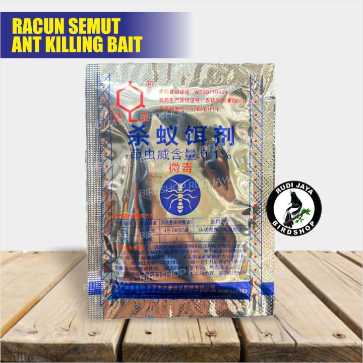 RACUN SEMUT ANT KILLING BAIT 1 SACHET MIE JI QING ASLI IMPORT CHINA ...