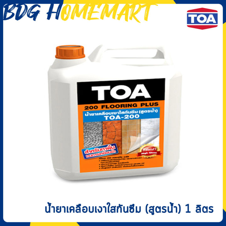 TOA 200 Flooring Plus น้ำยาเคลือบเงาใสกันซึม (สูตรน้ำ) สำหรับทาพื้น ...
