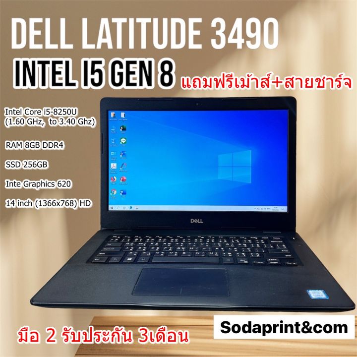(คอมมือสอง) Notebook DELL Latitude 3490 CPU Intel Core i5-8250U RAM 8 ...