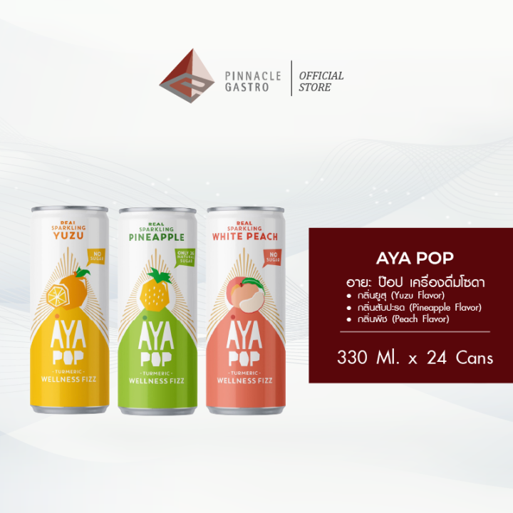 AYA POP SPARKLING SODA | Lazada.co.th