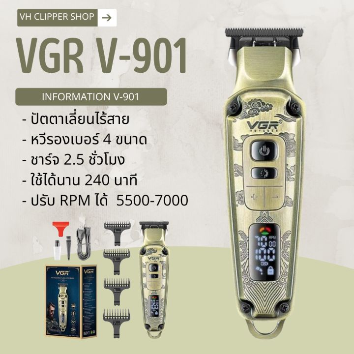 VGR V-901 ปัตตาเลี่ยนตัดผมไร้สาย ดีไซน์คลาสสิค ใบมีดอย่างดี ตัว Trimmer ...