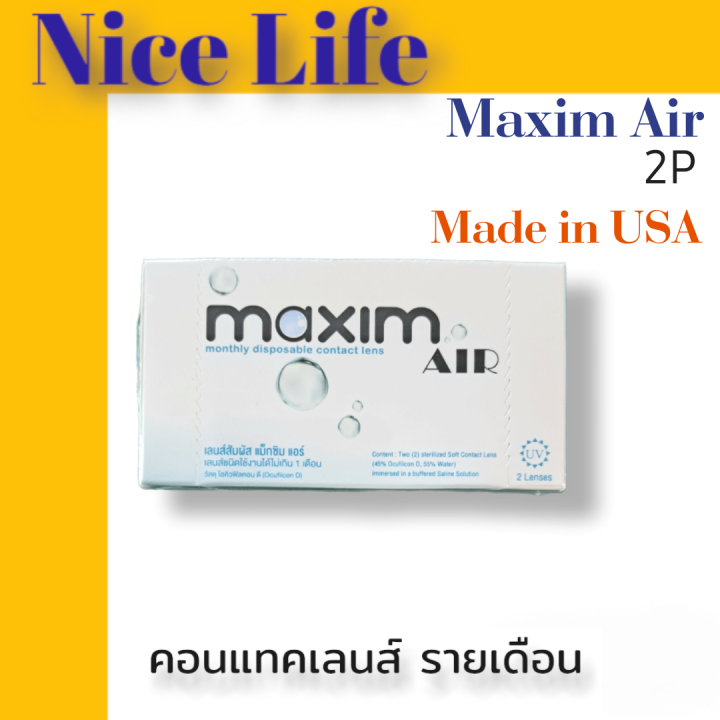 Maxim Air 2P คอนแทคเลนส์ใส รายเดือน 2เลนส์/กล่อง | Lazada.co.th