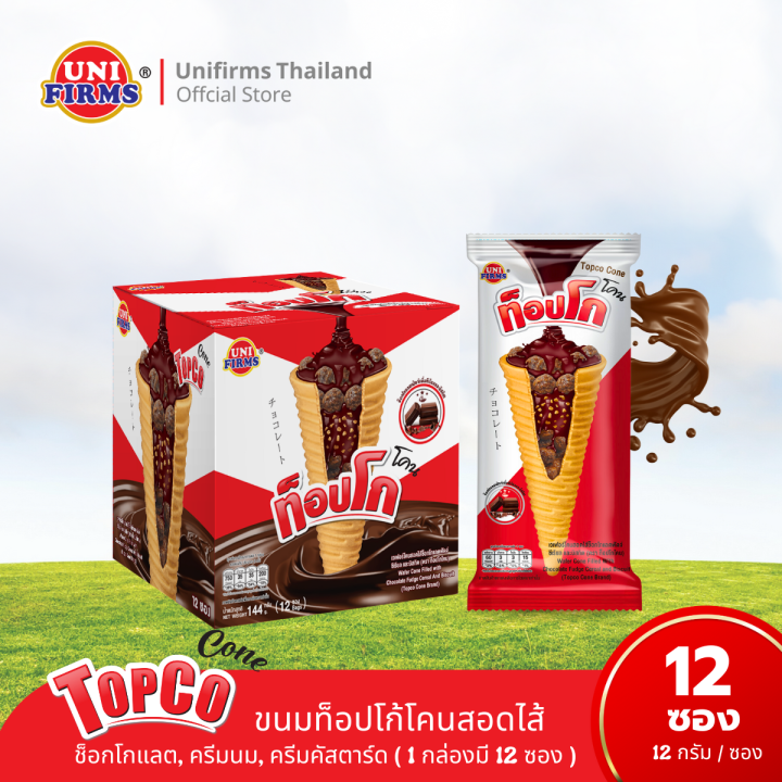 Unifirms ท็อปโก บิ๊กโคน คุกกี้และช็อกโกแลตหรือครีมนม เพิ่มซีเรียล 15 กรัม x 12 กล่อง Topco ...