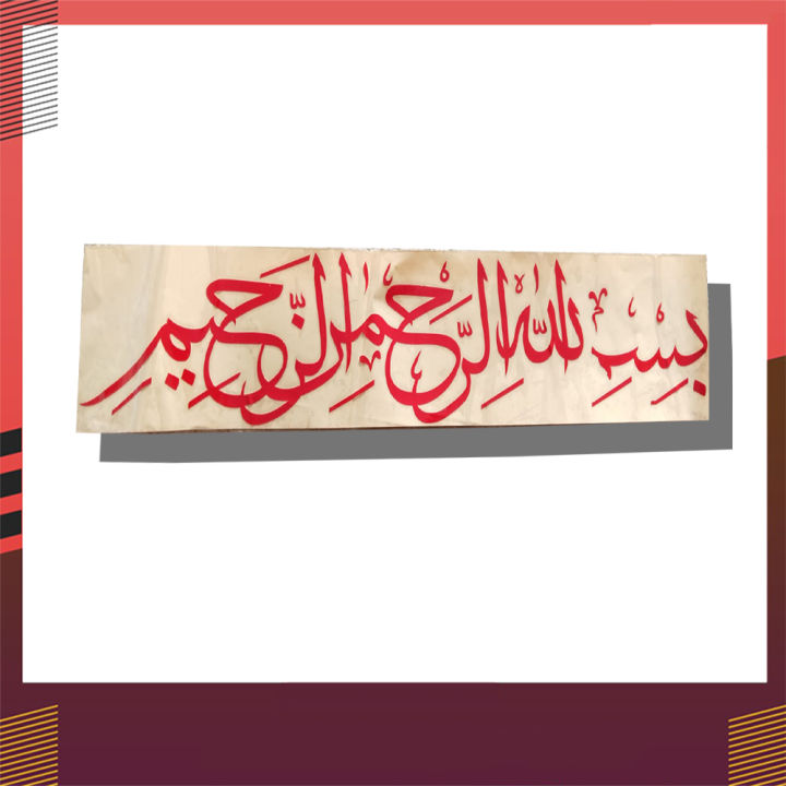 STIKER CUTTING TULISAN ARAB BISMILLAH MOTOR MURAH | Lazada Indonesia STIKER CUTTING TULISAN ARAB BISMILLAH MOTOR MURAH | Lazada Indonesia