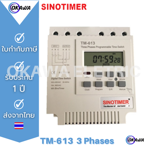 สวิตซ์ตั้งเวลาดิจิตอล 3 เฟส Digital Timer Switch TM613 SINOTIMER 3 ...