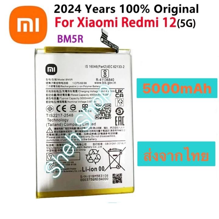แบตเตอรี่ Xiaomi Redmi 12 5G BM5R 5000mAh ส่งจากไทย | Lazada.co.th