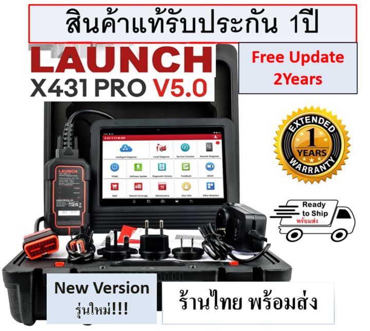 พร้อมส่ง+ประกัน 1 ปีเต็ม Launch X431 Pro Full System OBD2 Diagnostic ...