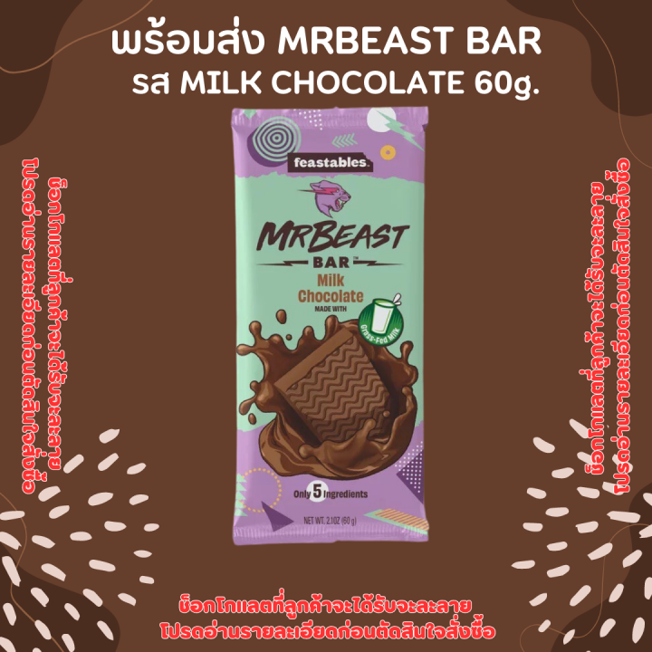 60กรัม พร้อมส่ง MR.Beast Bar รส milk chocolate | Lazada.co.th