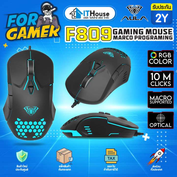 🏆AULA F809 GAMING MOUSE 🏆เมาส์เกมมิ่ง 7 ปุ่ม ออฟติคอลเซ็นเซอร์ IC N5312 ...
