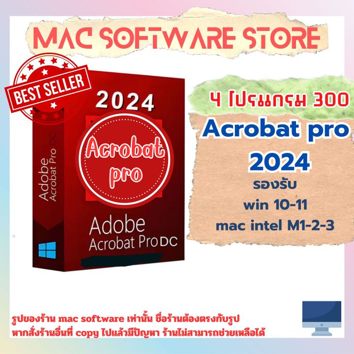 (((ADB)))Acrobat pro แก้ไข PDF สำหรับ win 10-11 Mac intel m1-2-3 | Lazada.co.th