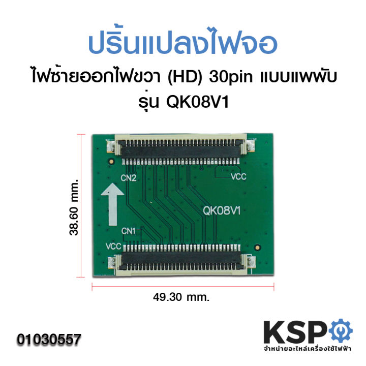 Power Conversion Board for TV, Left to Right (HD), 30pin, Flexible Type ...