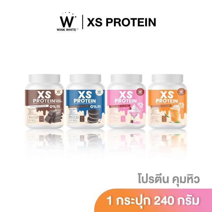 WINK WHITE XS WHEY PROTEIN | Lazada.co.th