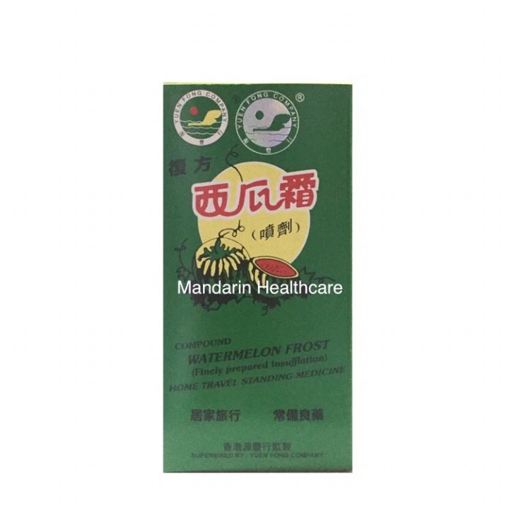 Watermelon Frost Powder Spray for Throat Mouth Sore Singaw (Mandarin ...
