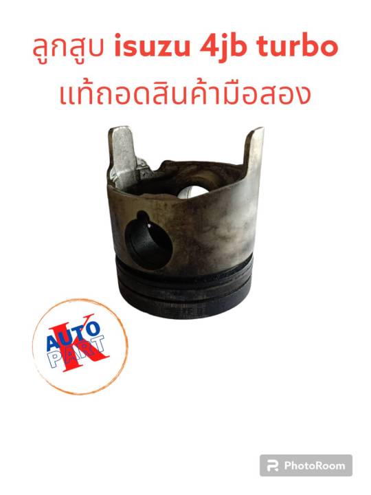 ลูกสูบ 4Ja เทอร์โบ TURBO ลูกสูบ 4Ja1 ลูกสูบ TFR ลูกสูบ อีซูซุ มังกรทอง ...