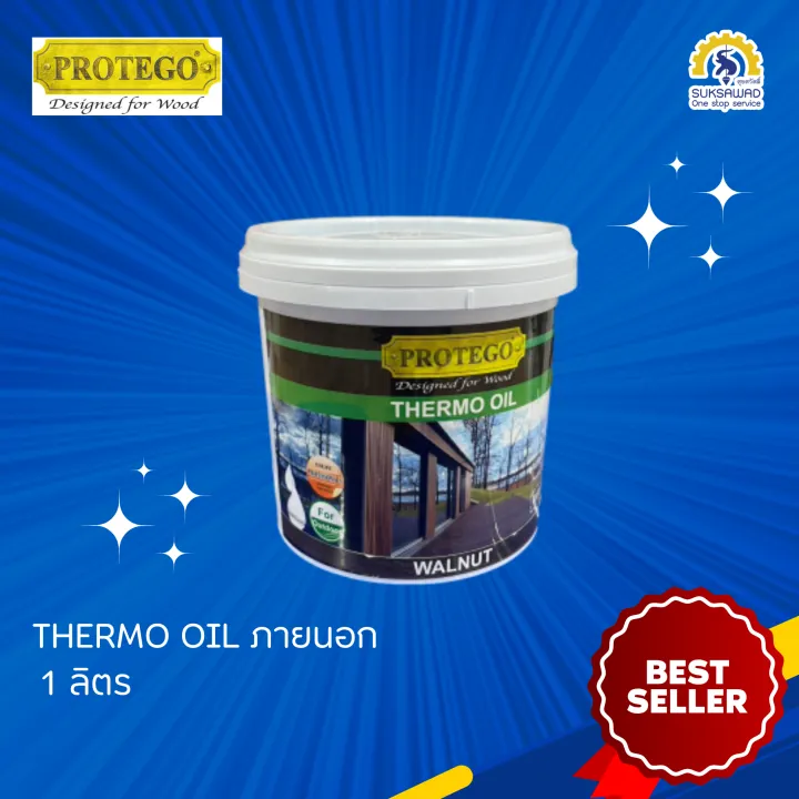 Protego Thermo Oil ออยล์สูตรน้ำ สำหรับพื้นและเฟอร์นิเจอร์ ภายนอก 1 ลิตร ...