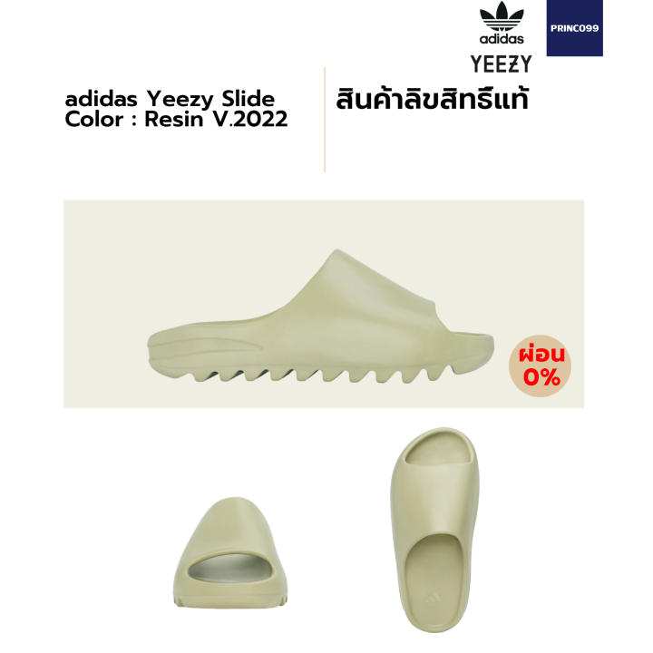 [ลิขสิทธิ์แท้-Authentic] Yeezy Slide Resin V.2022 พร้อมส่ง | Lazada.co.th