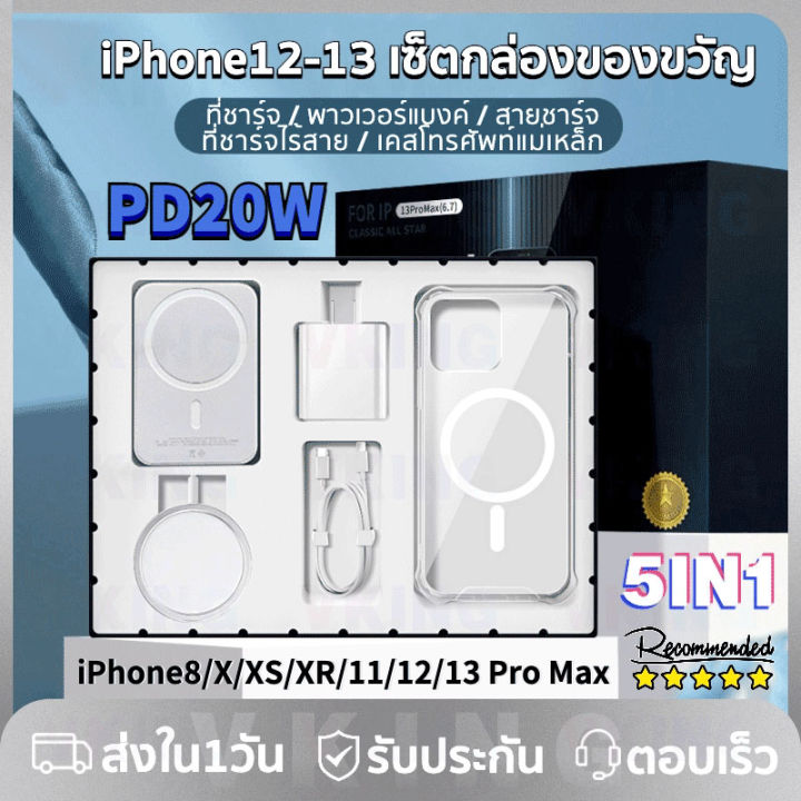 ⭐ส่งไวจากไทย⭐สาย iPhone 5in1 PD20W ที่ชาร์จเร็ว+Magnetic 15W ไฟมือถือ ...