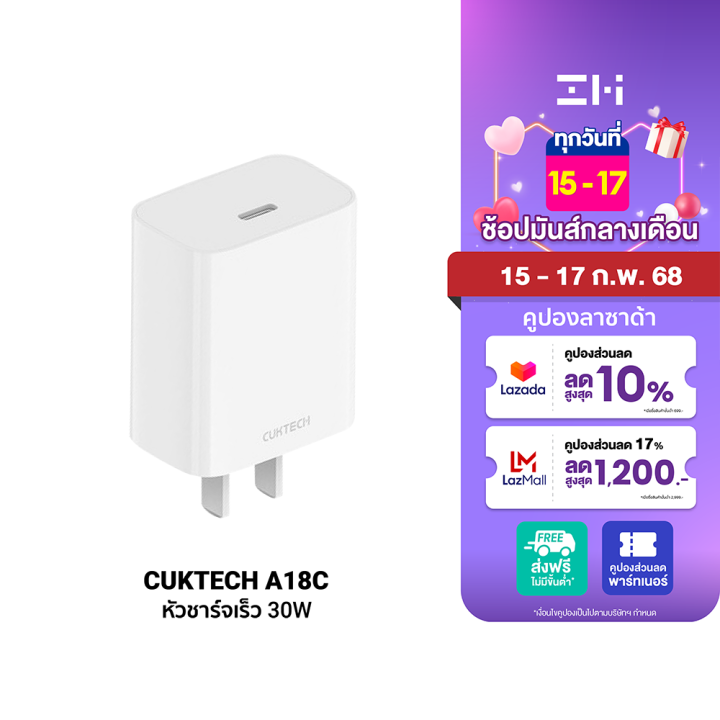 [ใช้คูปอง ลดเหลือ 259 บ.] CUKTECH A18C 30W GaN หัวชาร์จ / สายชาร์จ สำหรับ iPhone รองรับเทคโนโลยี ...