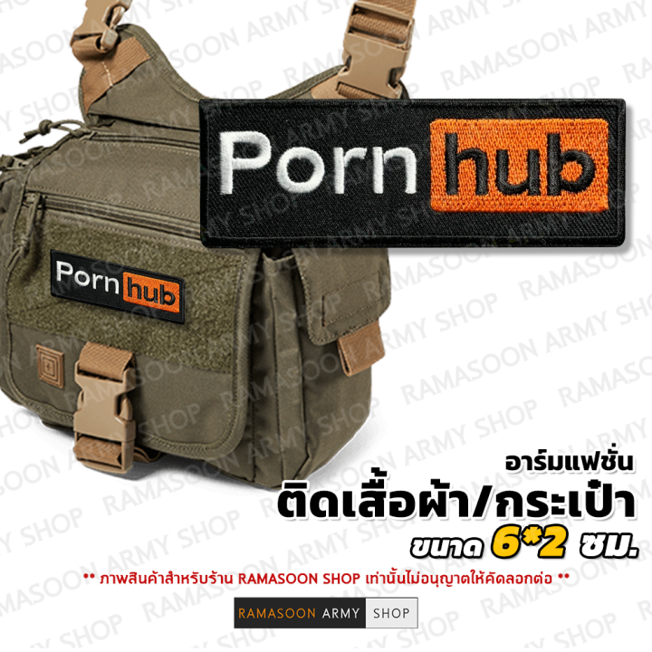 อาร์มป้าย Pon hub ติดหมวก แขนเสื้อ ติดกระเป๋า | Lazada.co.th
