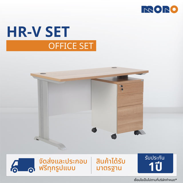 MONO โต๊ะ โต๊ะทำงานขาเหล็ก พร้อมตู้ลิ้นชัก รุ่น HRV1260+ECMP3850 (HRV SET)*****สินค้าไปเป็นกล่อง ...