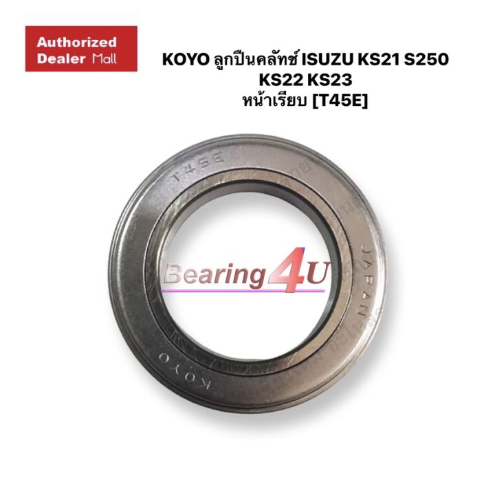 JTEKT KOYO ลูกปืนคลัทช์ ISUZU KS21 S250 KS22 KS23 หน้าเรียบ [T45E ...