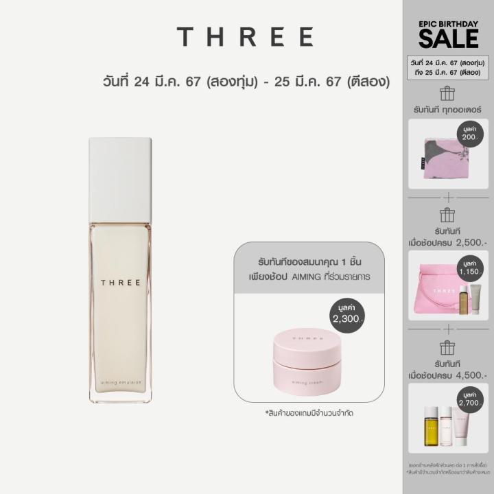 THREE Aiming Emulsion R ทรี เอมมิ่ง อีมัลชั่น ผลิตภัณฑ์บำรุงผิวหน้า ...