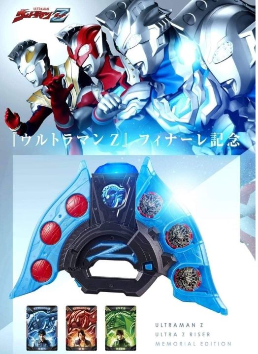 Đạo cụ Ultraman Z DX Ultra Z Riser & Zero Seven Leo Medal Zeta tặng kèm ...