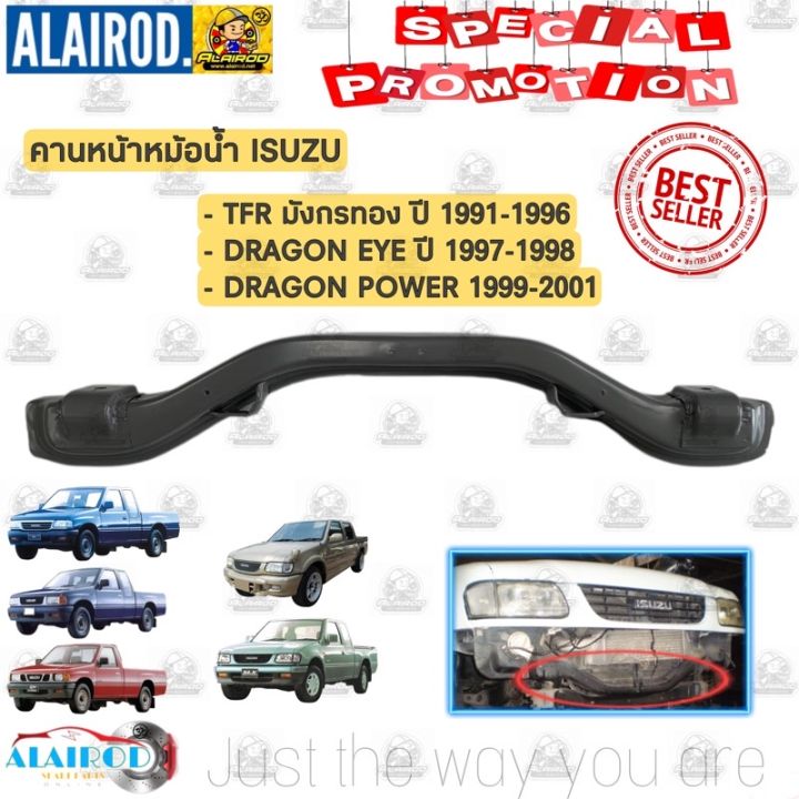 คานหน้าหม้อน้ำ ISUZU TFR , DRAGON EYE , DRAGON POWER ปี 1991-2001 | Lazada.co.th