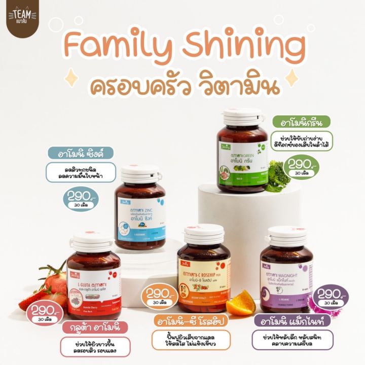 Armoni C Rosehip / L-Gluta / Green /Zinc/MAGNIGHT อาโมนิ - ซี โรสฮิป อา ...