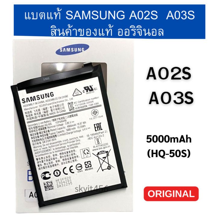 แบตแท้ Samsung A02s (HQ-50s) สินค้าของแท้ ออริจินอล บริการเก็บเงินปลาย ...