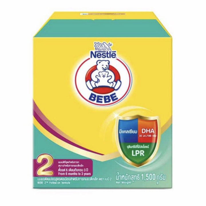 ตราหมี นมผง สูตร 2 1.5 กก. ส่งเร็ว Nestle Bear Seal Milk Powder ...