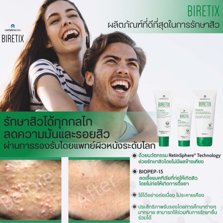 Biretix Duo / Biretix Tri Active / Cleanser | Lazada.co.th
