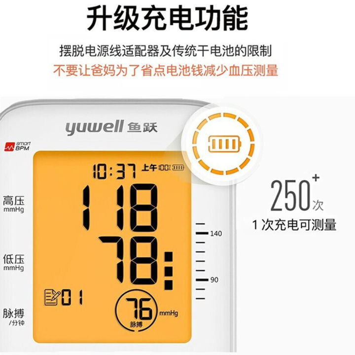 Yuyue official flagship electronic sphygmomanometer high-precision ...