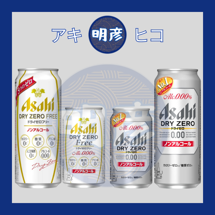 Asahi Dry Zero / Dry Zero Free Non-alcoholic Drink JP/JAPAN (350ML)『PRODUCT OF JAPAN 🇯🇵』 | Lazada