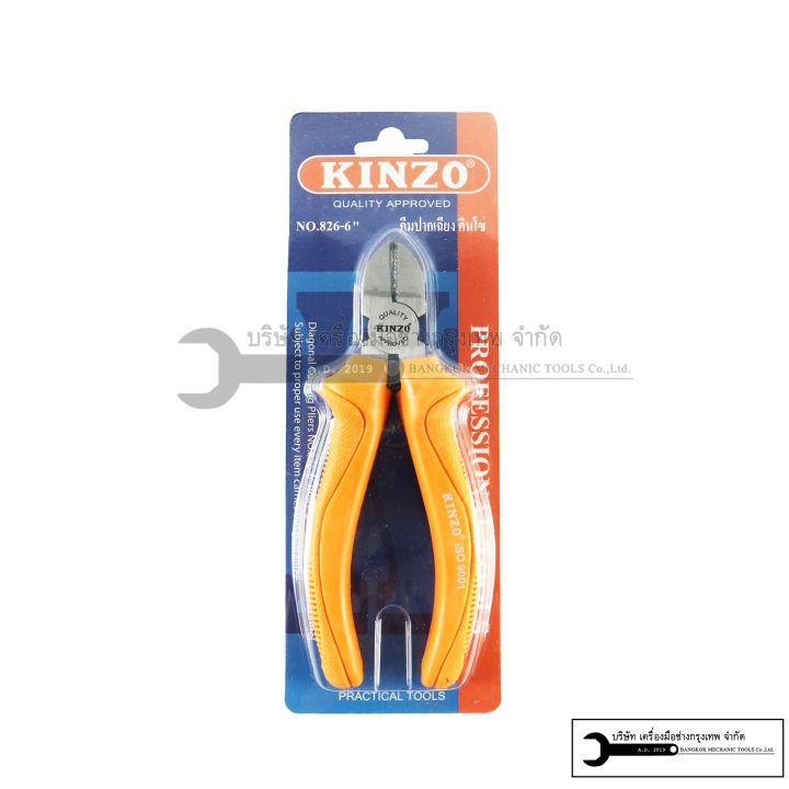 KINZO คีมปากเฉียง คีมปากตัด ขนาด 6 นิ้ว | Lazada.co.th