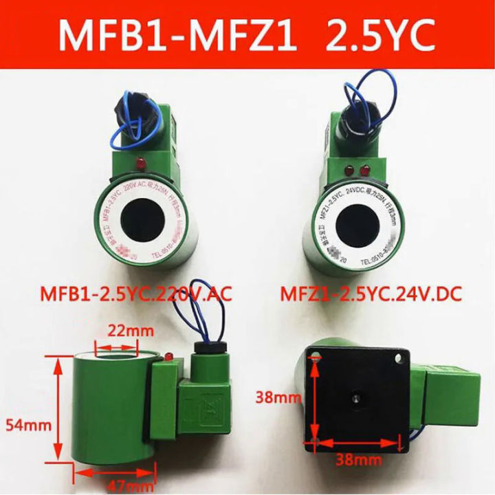 MFB1- MFZ1-2.5/3/4/5.5/7YC Wet Solenoid Valve แกนทองแดงทั้งหมดขดลวดแม่เหล็กไฟฟ้า220V 24V 12V ...